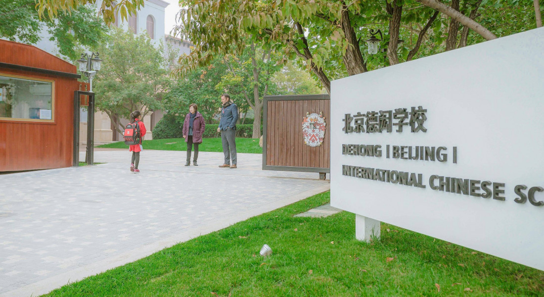 Dehong Beijing International Chinese School | Dehong Beijing